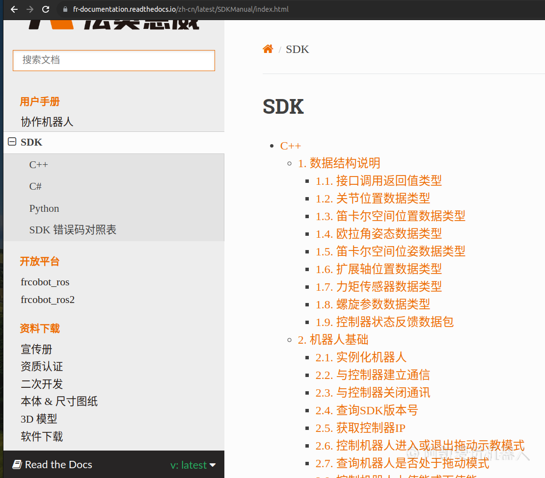 法奥官方文档与软件生态 - 法奥机械臂PythonSDK-使用手册
